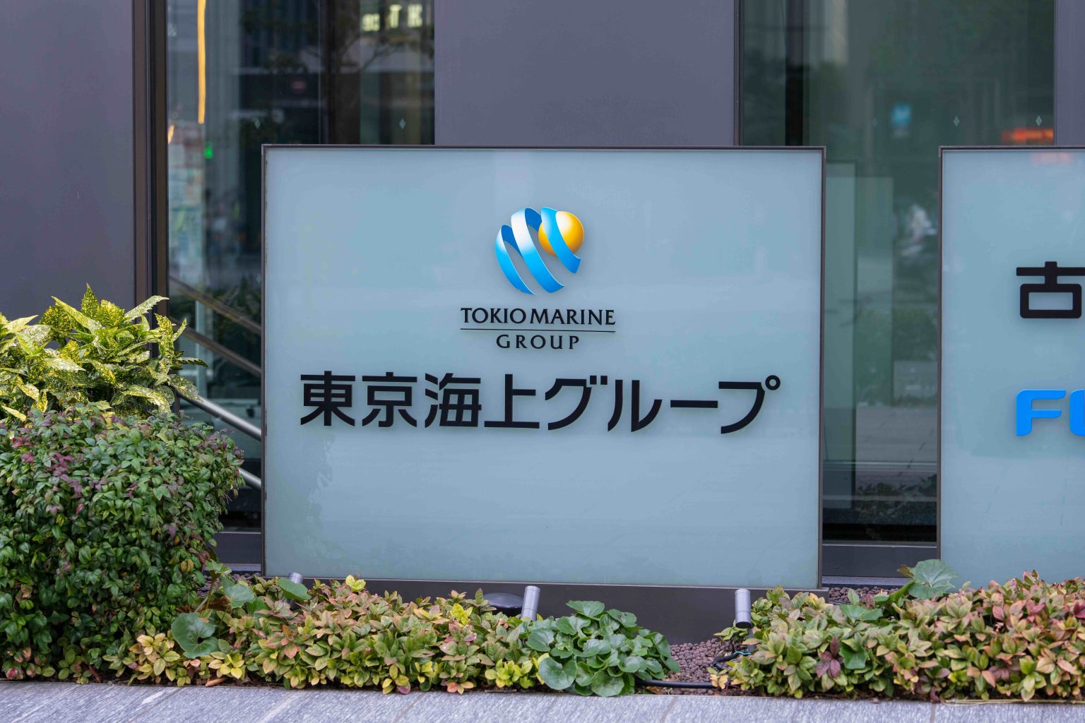 Tokio Marine launches $10bn notes programme | Cayman Finance
